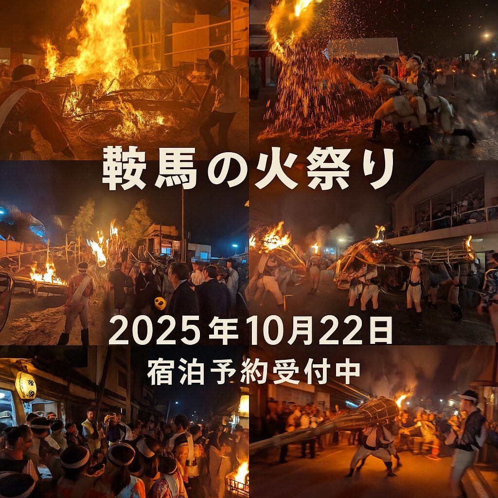 Home - Kyoto Day Trip Hot Springs & Accommodations | Near Kifune Shrine ...