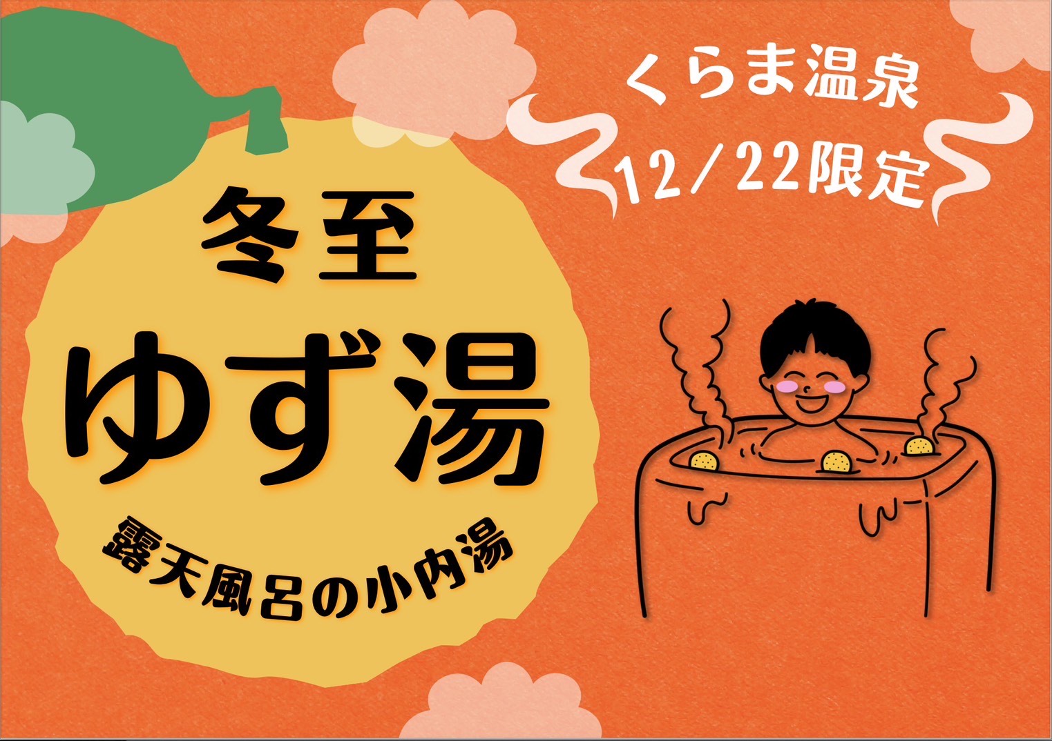 Home - Kyoto Day Trip Hot Springs & Accommodations | Near Kifune Shrine ...